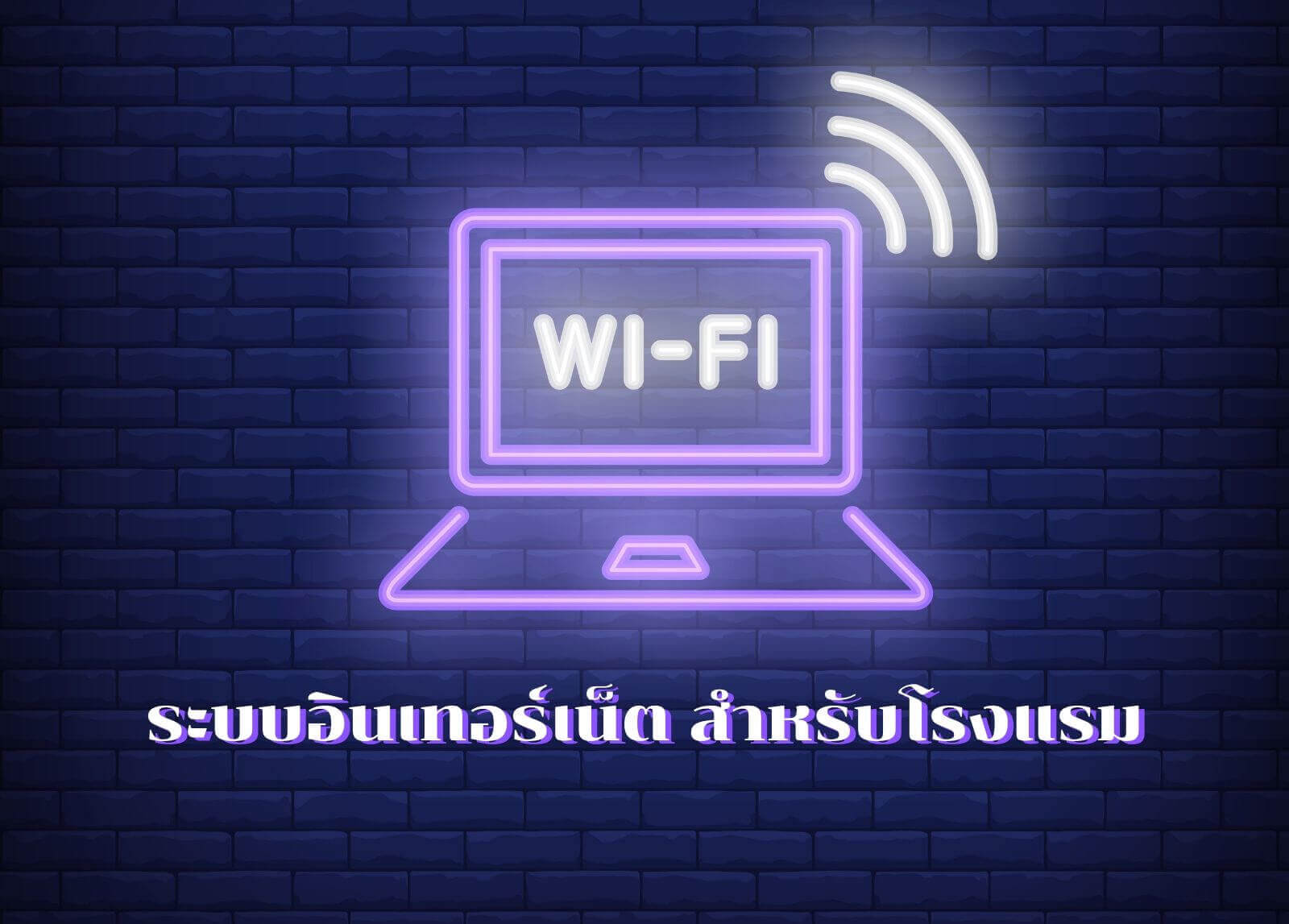 ANET | Internet Service Provider Anet