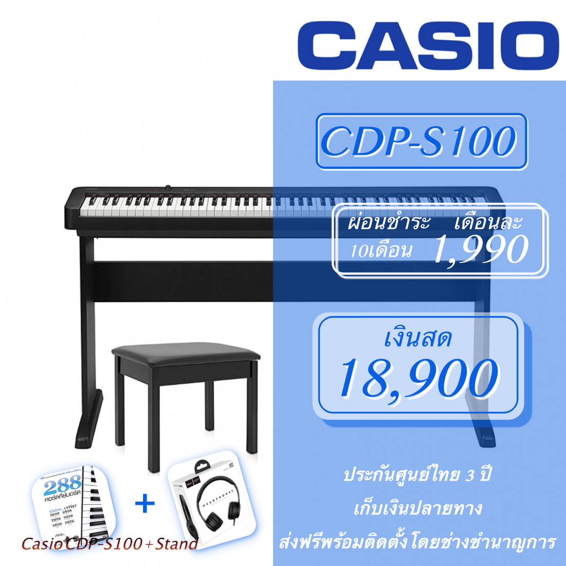Casio CDP-S100 stand
