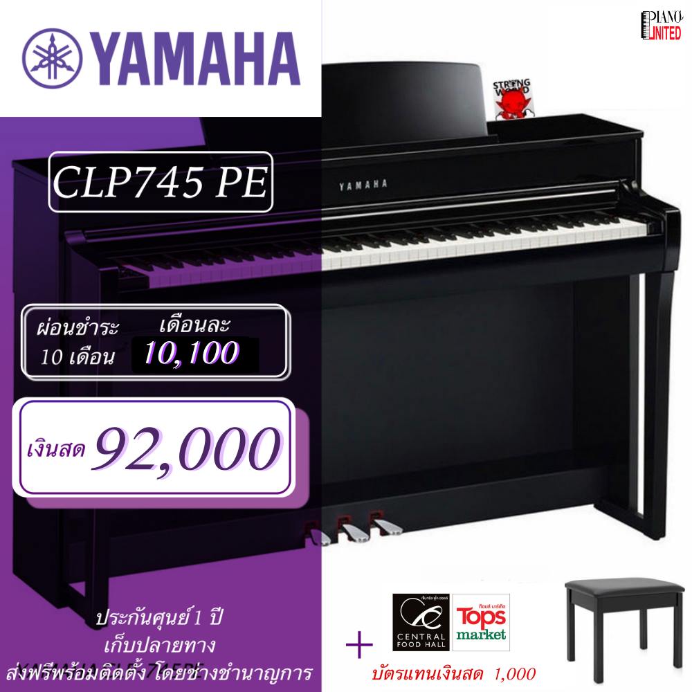 Yamaha CLP-745PE
