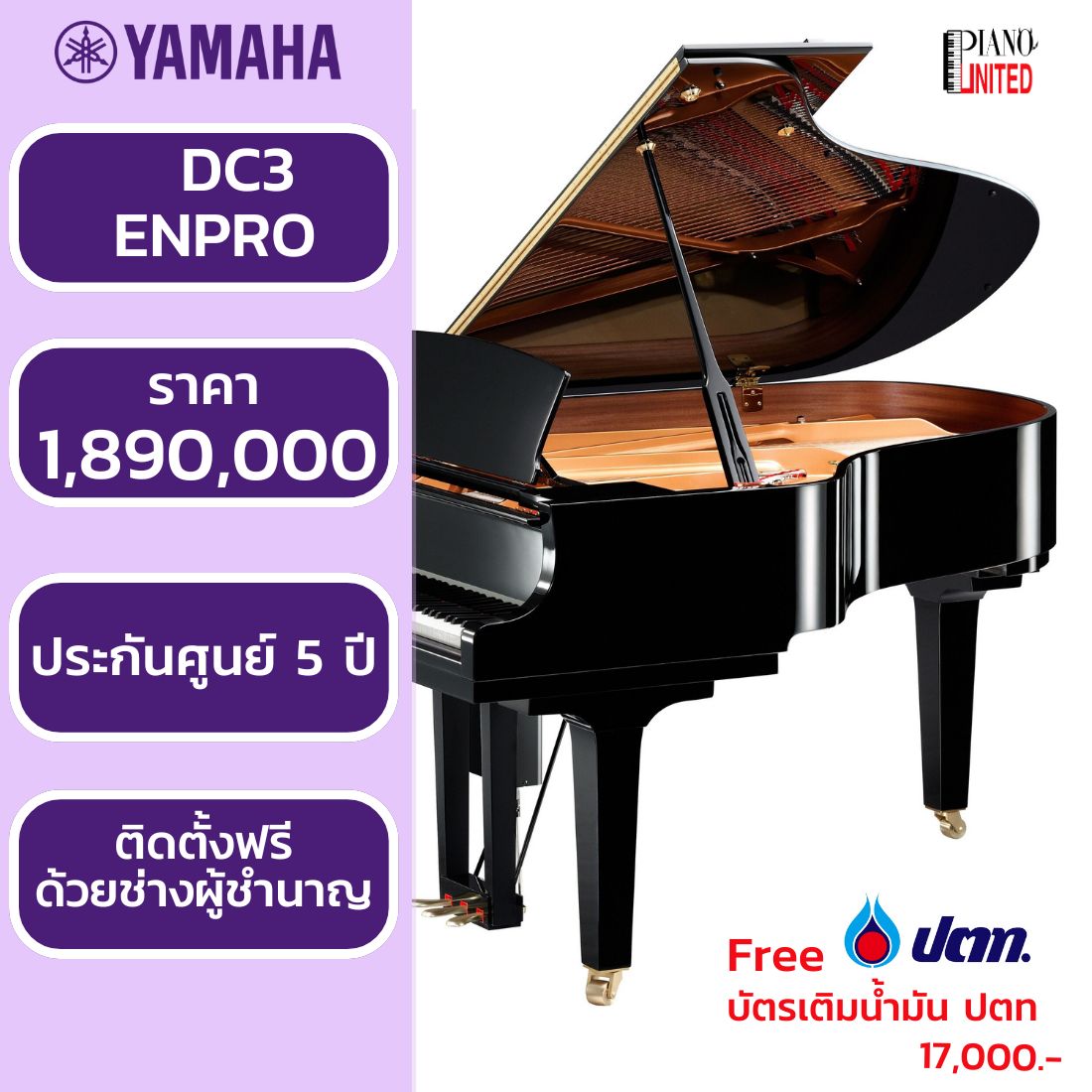 Yamaha DC3X ENPRO PE