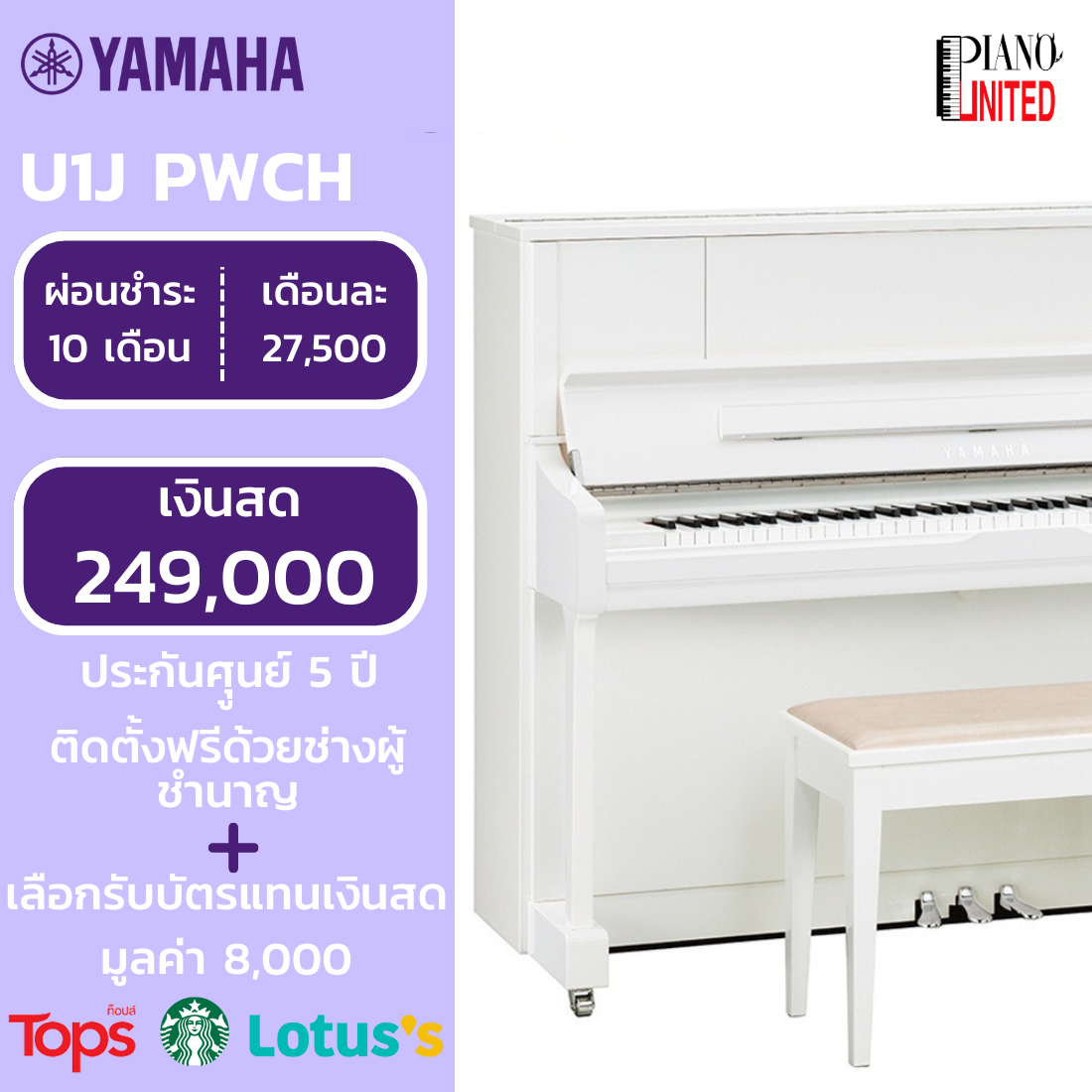 Piano Upright YAMAHA