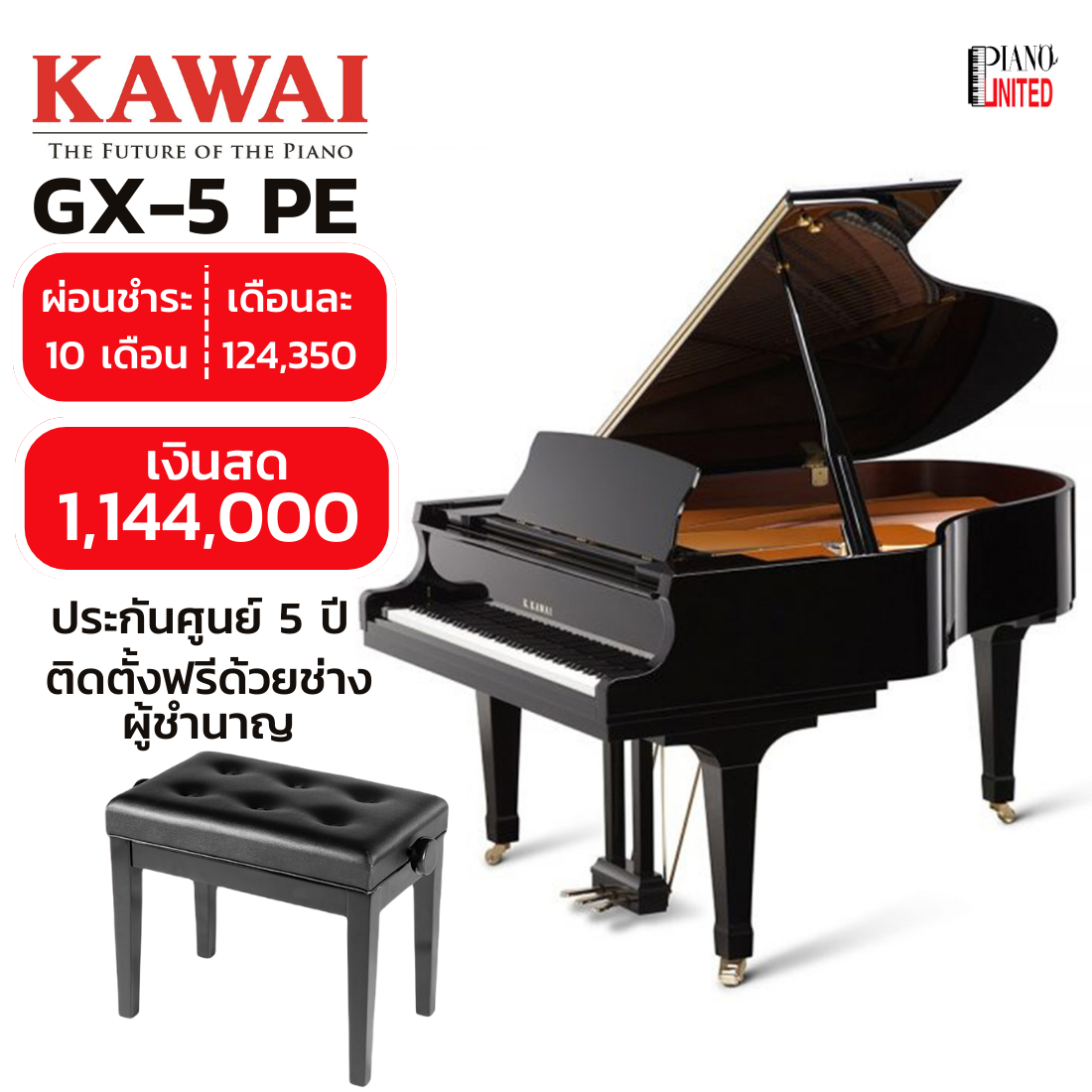 KAWAI GX-5 PE