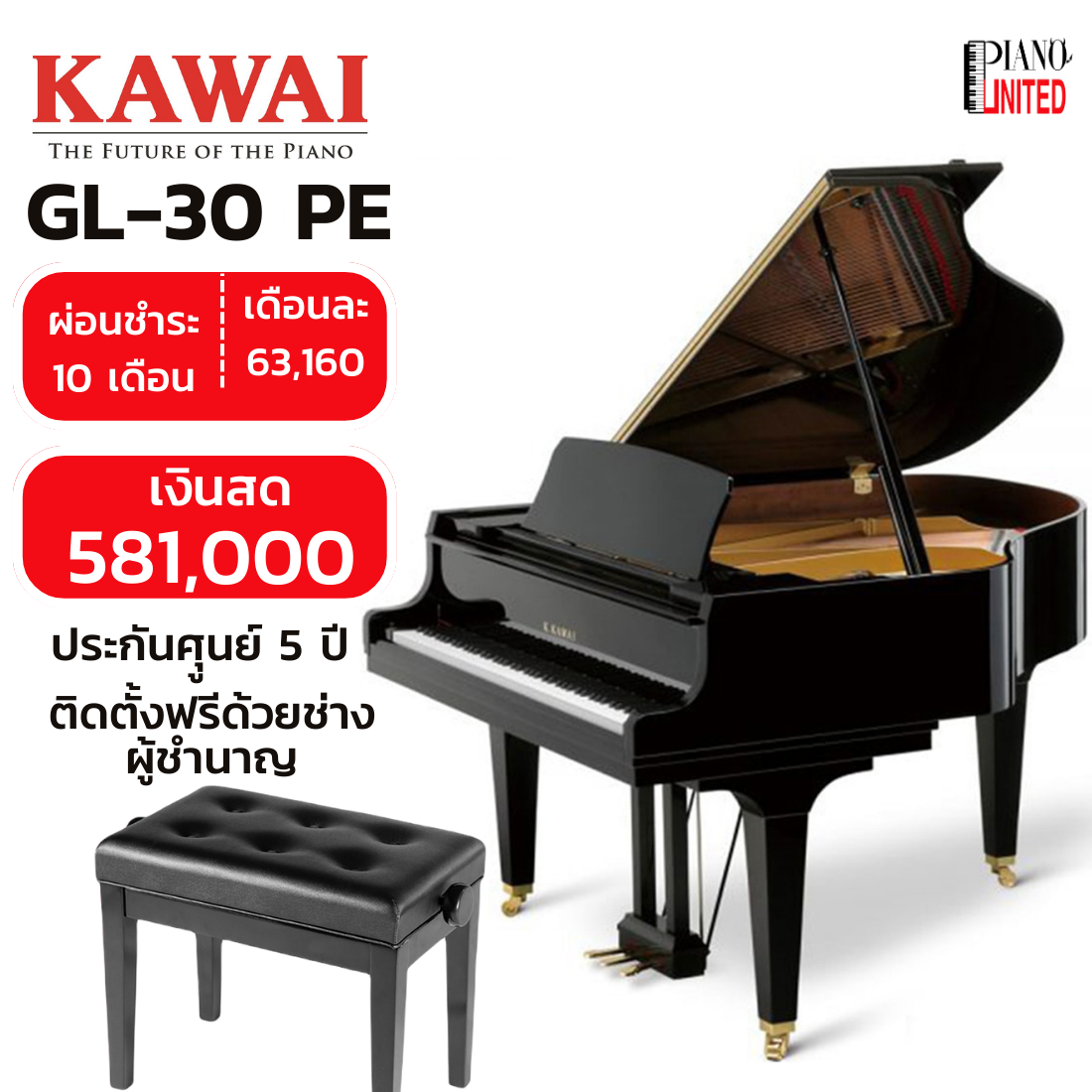 KAWAI GL-30 PE