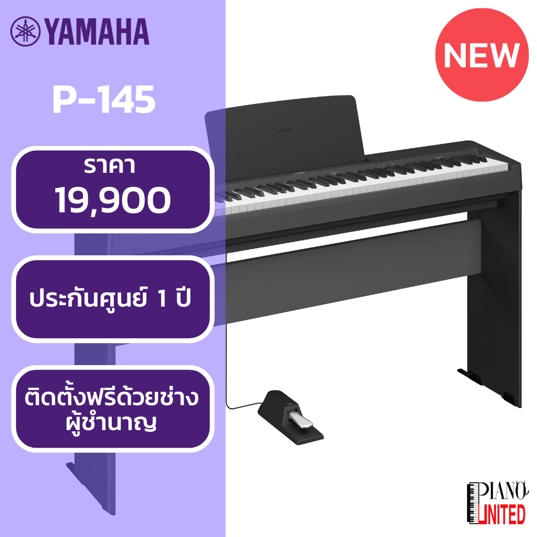 Yamaha P-145