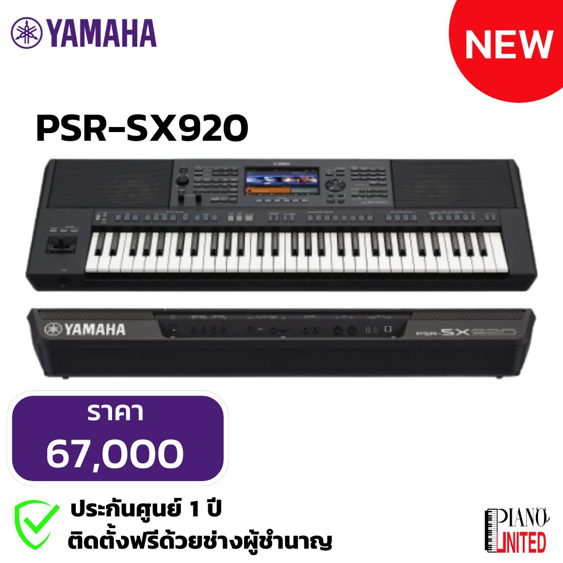 Yamaha PSR-SX920