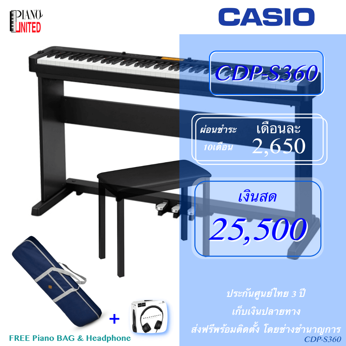 Casio CDP-S360 New