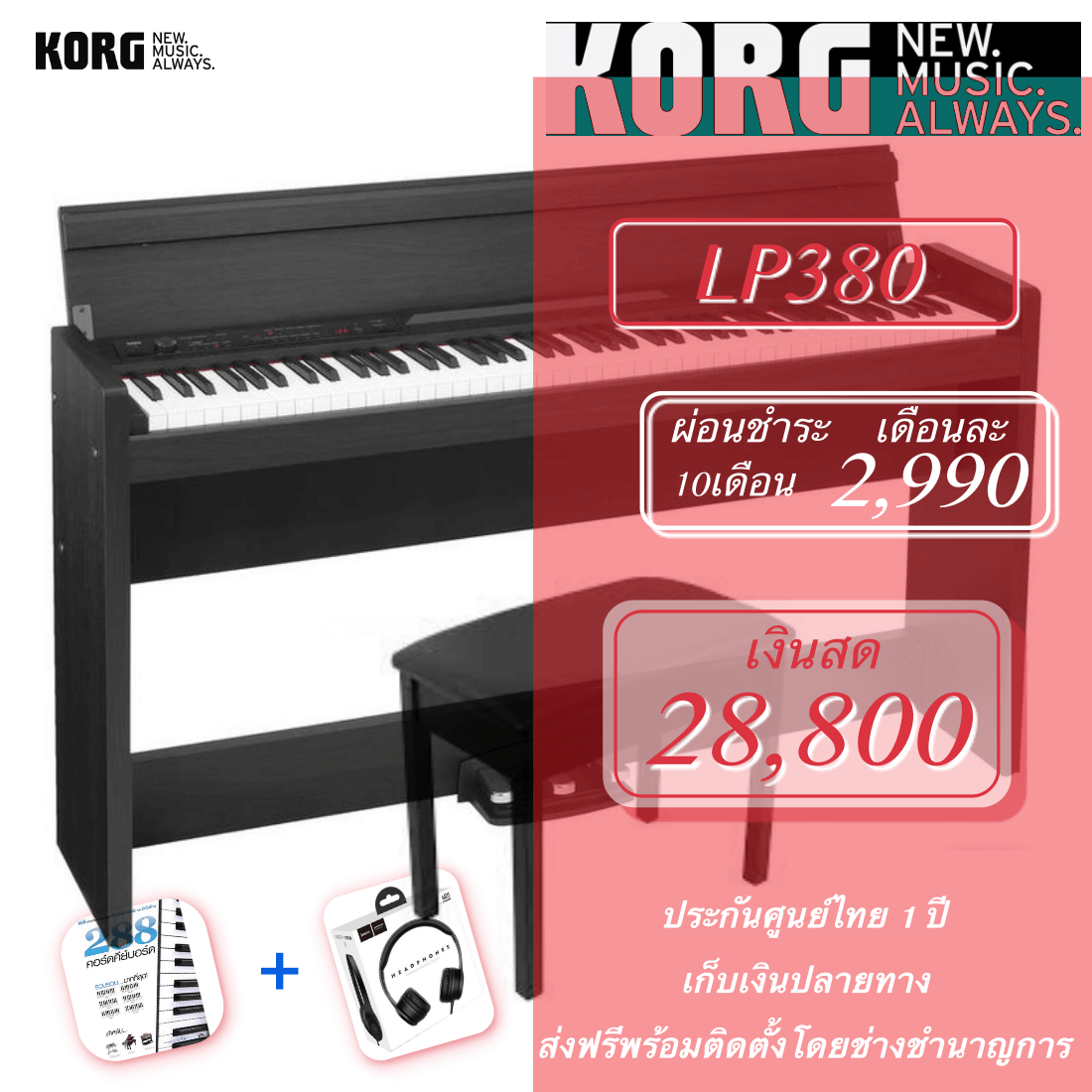 เปียโนไฟฟ้า Yamaha Casio Korg NUX Roland ARTESIA