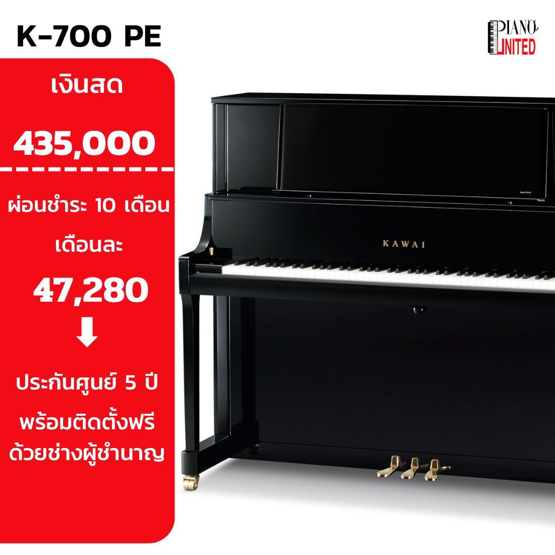 Piano Upright KAWAI