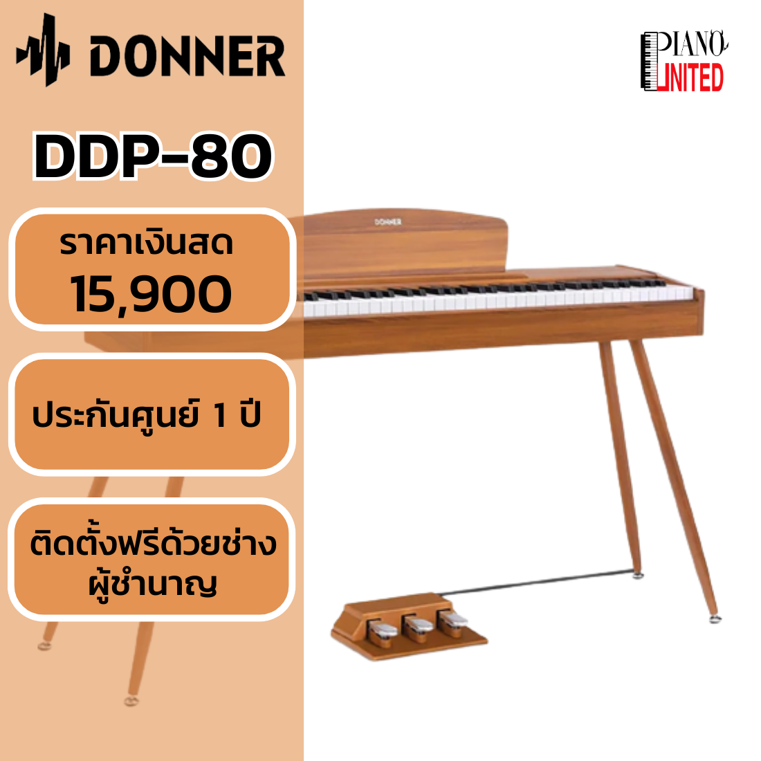 เปียโนไฟฟ้า Donner