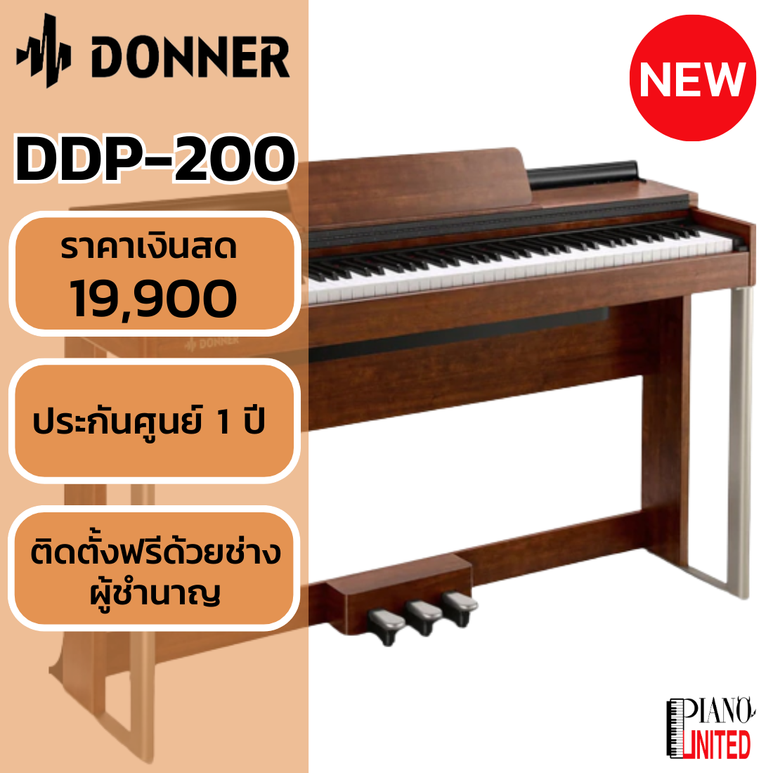 เปียโนไฟฟ้า Donner