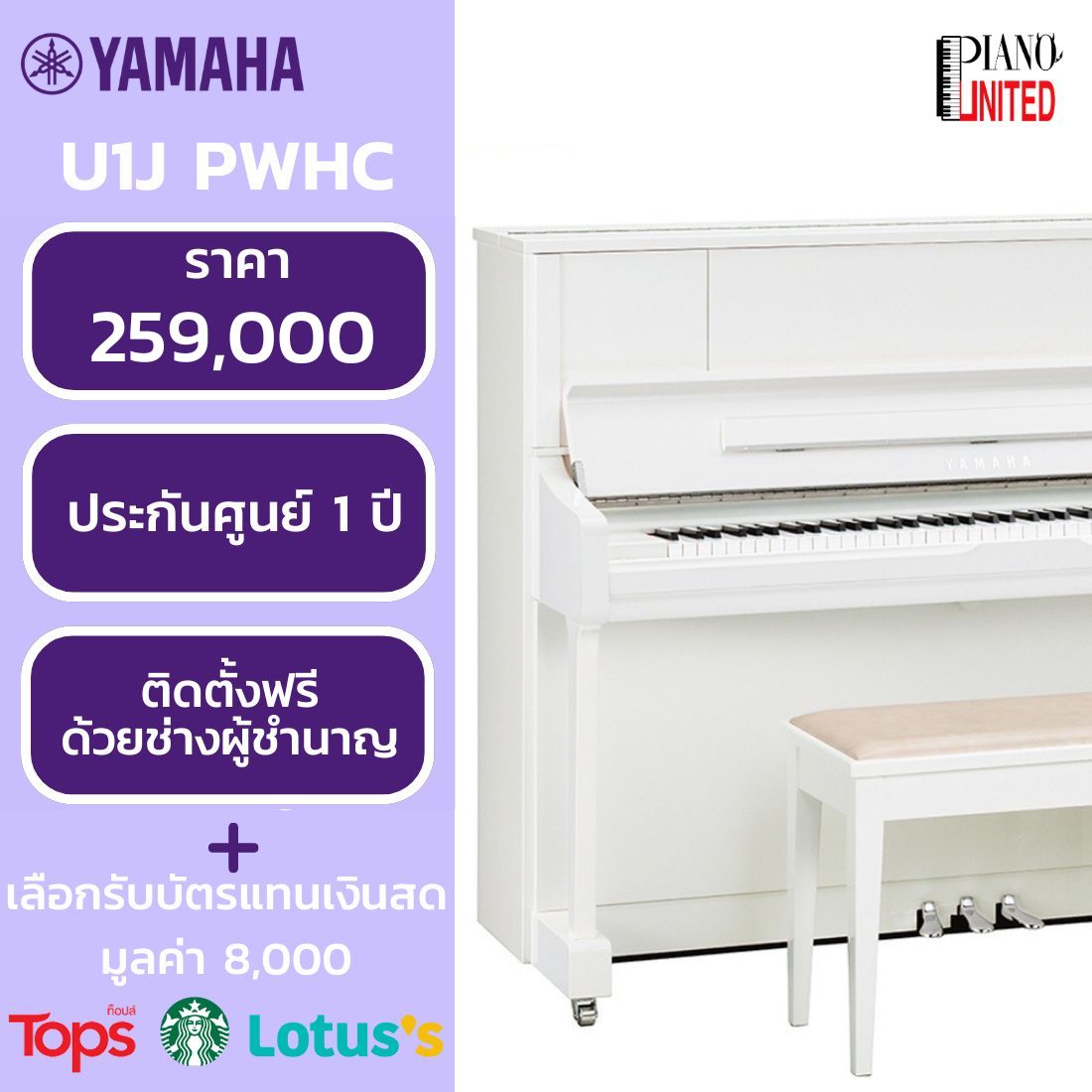 Piano Upright YAMAHA